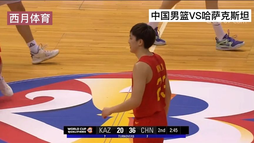 中国男篮vs哈萨克斯坦,万万没想到,对手疯狂追分,男篮前功尽弃