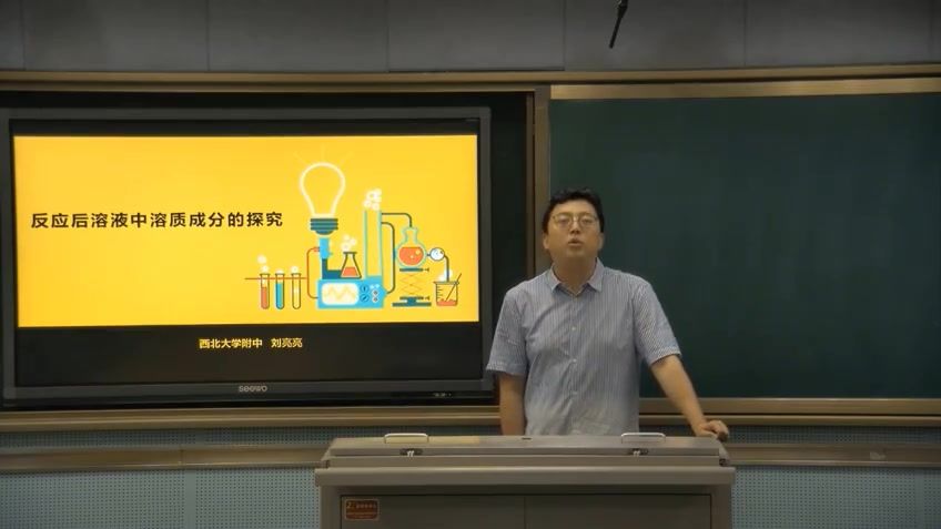 九年级化学:《反应后溶液中溶质成分的探究》