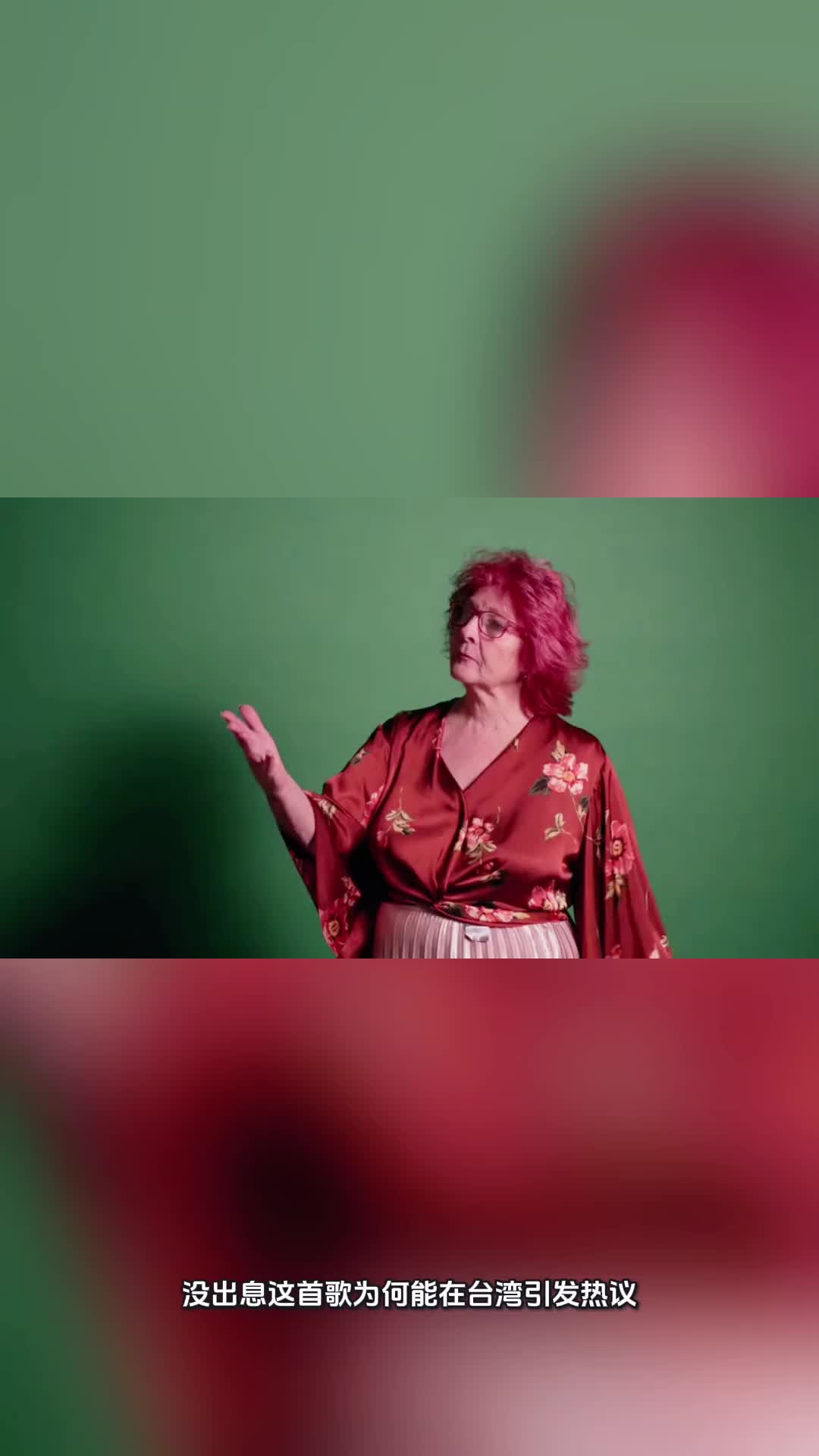 《没出息》这首歌为何能在台湾引发热议?一段质询发言竟成为网络...