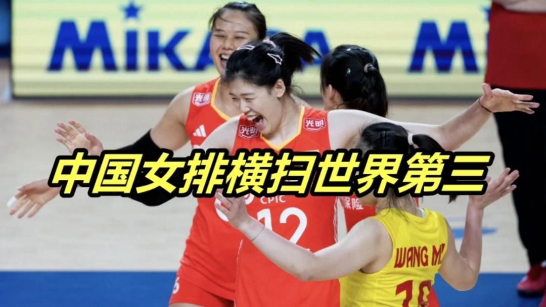 中国女排3-0波兰!横扫世界第三,香港站4连胜收官,越来越强了