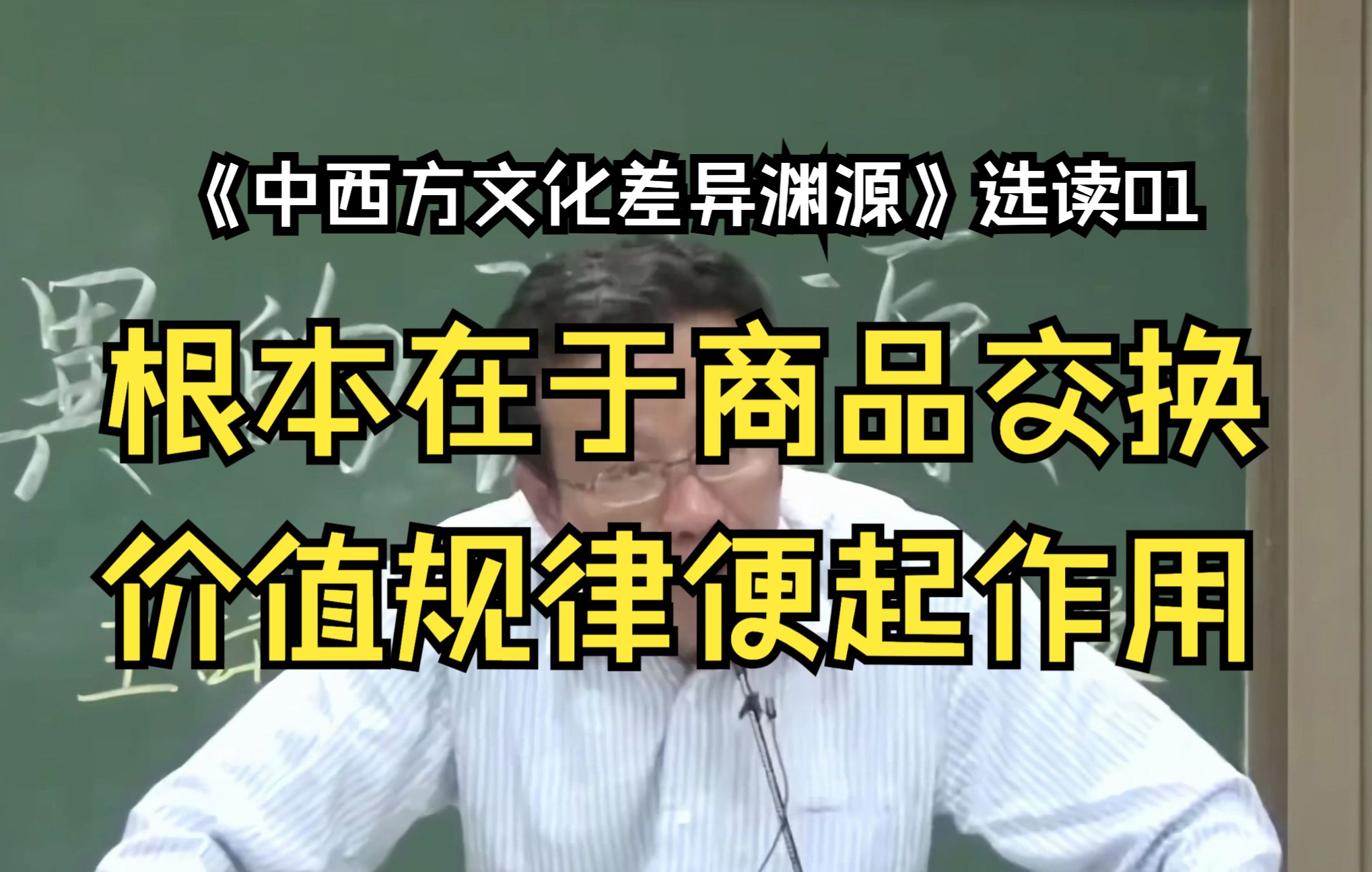 ...道路上,资产阶级的法权一直存在?价值规律起作用,剩余价值也一定来”