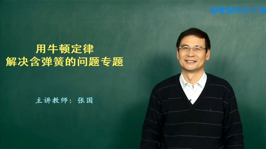 弹簧问题01---用牛顿定律解决含弹簧的问题专题