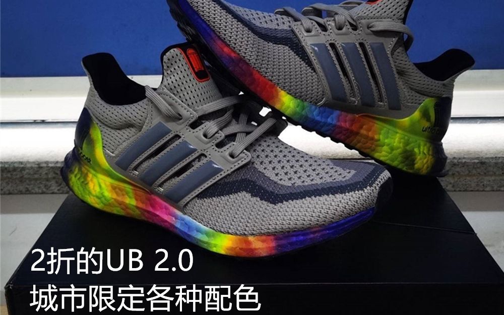 【618球鞋神价攻略】京东 adidas旗舰店 疯狂折扣 2折的UB 2.0城市...