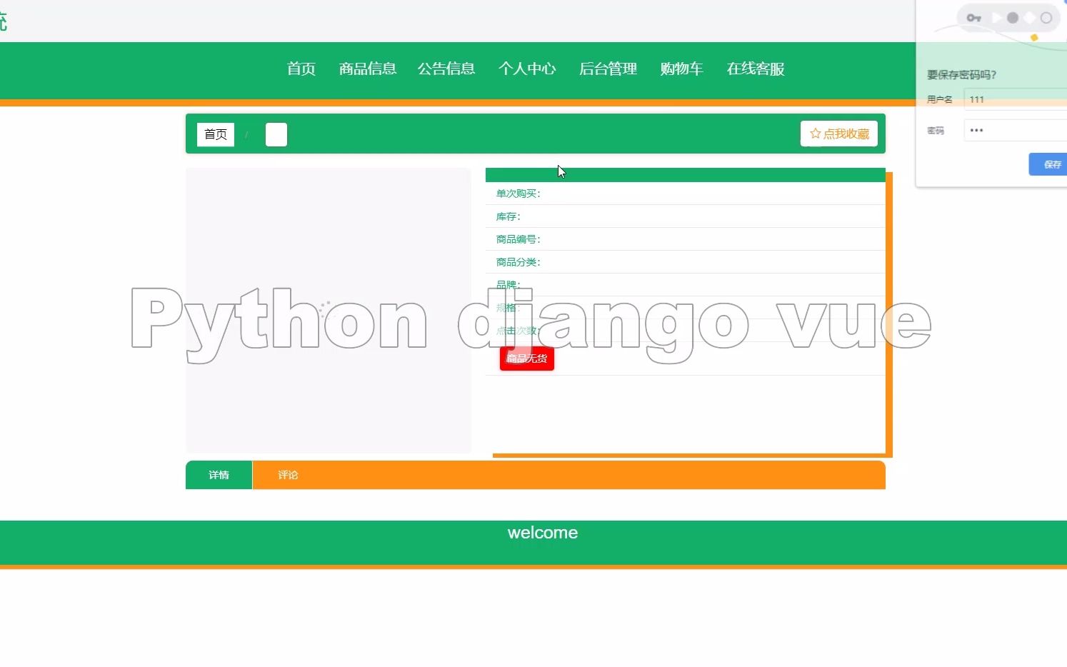 python毕业设计 django 电商推荐可视化分析系统Pycharm开发Vue