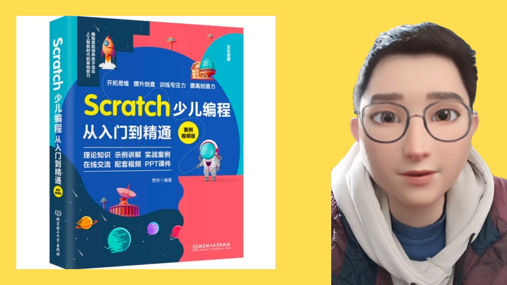 儿童编程入门书籍推荐
