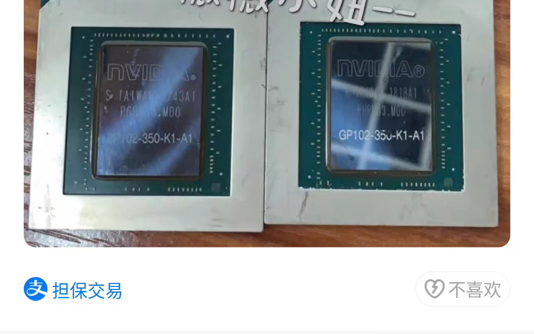 坏掉的显卡核心都卖这么贵?