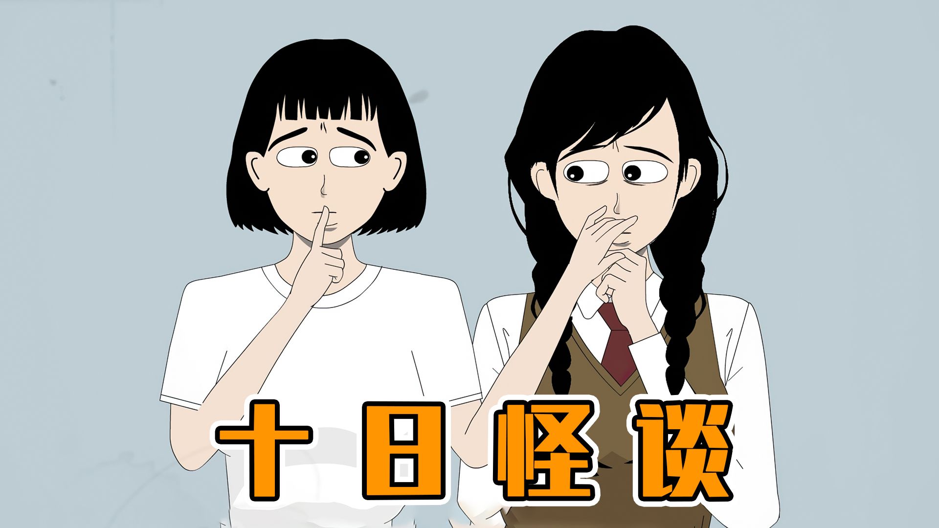 小区突然陷入规则怪谈,我该如何生存十日?