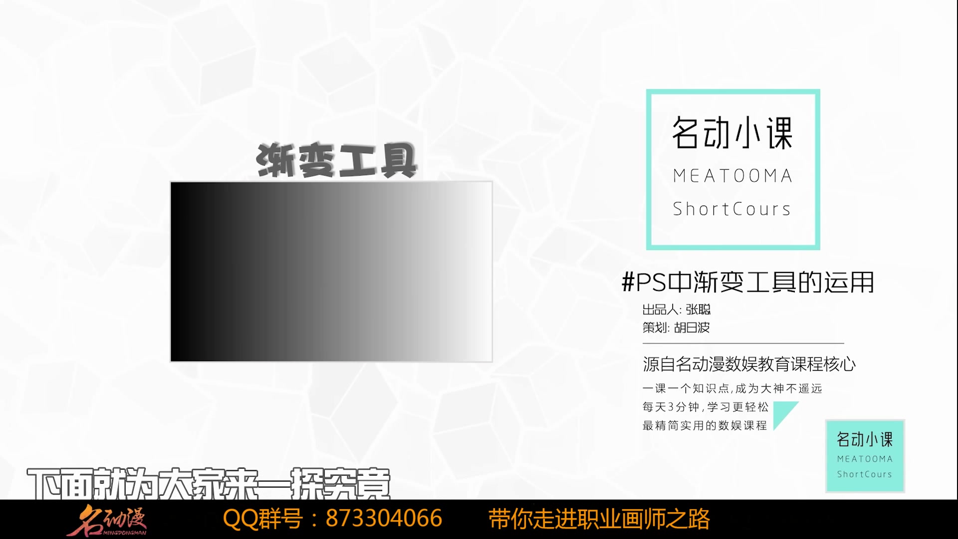 【PS】渐变工具怎么用,怎样能够熟练的使用PS中的渐变工具