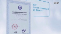江苏新方圆电气设备制造有限公司企业宣传片_超清