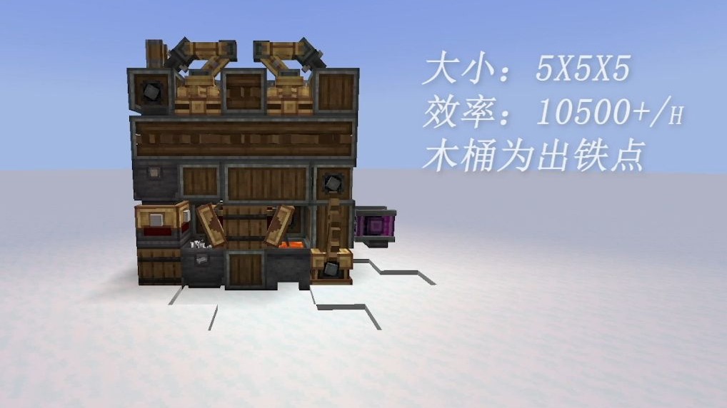5×5×5时产万+刷铁机 【机械动力|圆石生万物】_我的世界