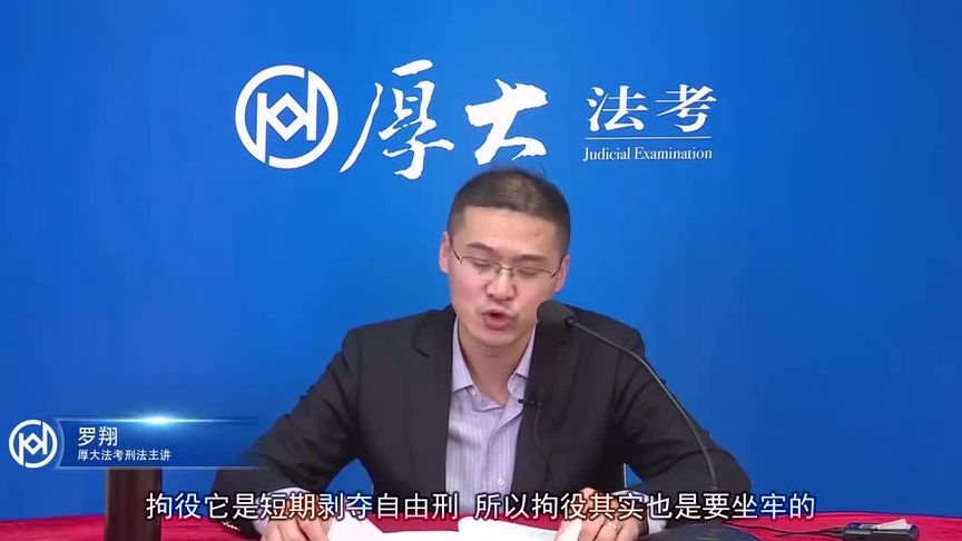 [罗翔法考]有期徒刑的刑期怎么计算?听说里面还有福利