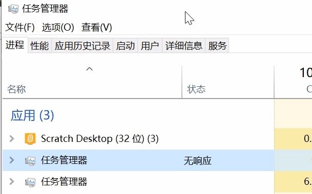《关于我用任务管理器关闭任务管理器这件事》