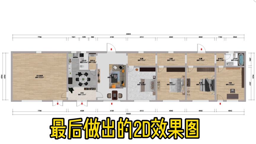 学机械设计专业的人自学室内设计软件,做出农村老房装修效果图