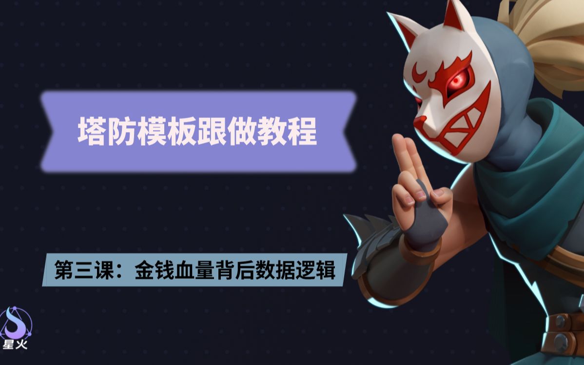 无需代码基础,两句话就完成服务端和客户端的复杂通信?【第三课,金钱...