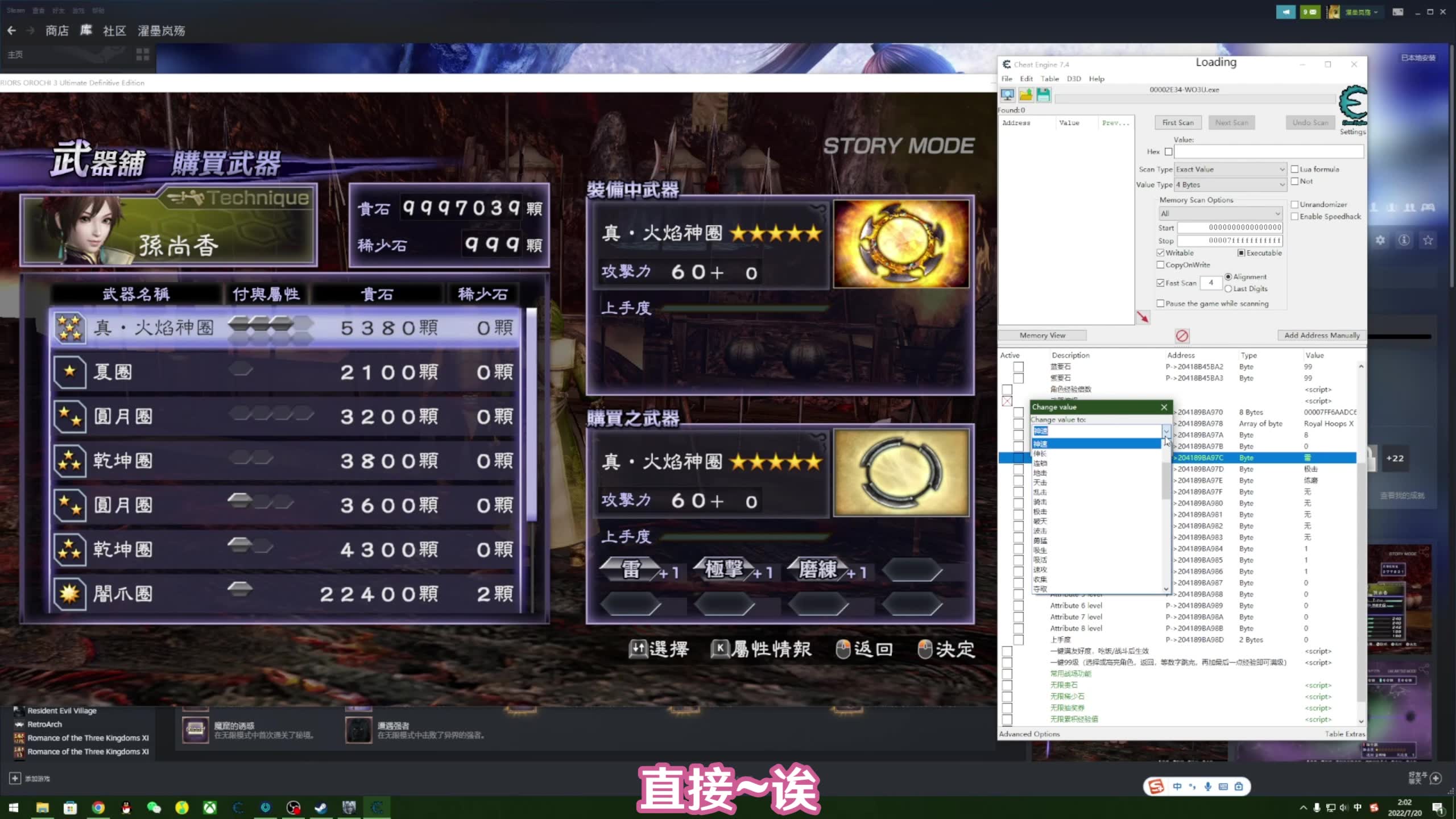 无双大蛇2终极版自制CT表简单使用攻略