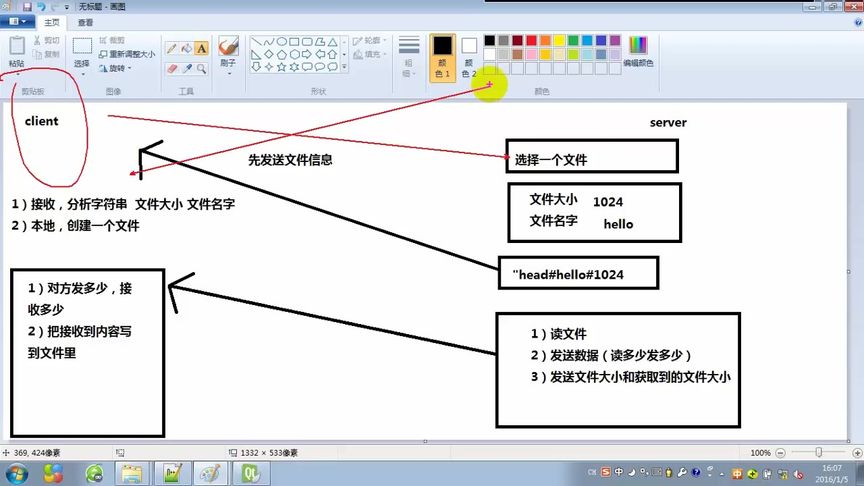 63_QT界面开发_TCP传文件流程图