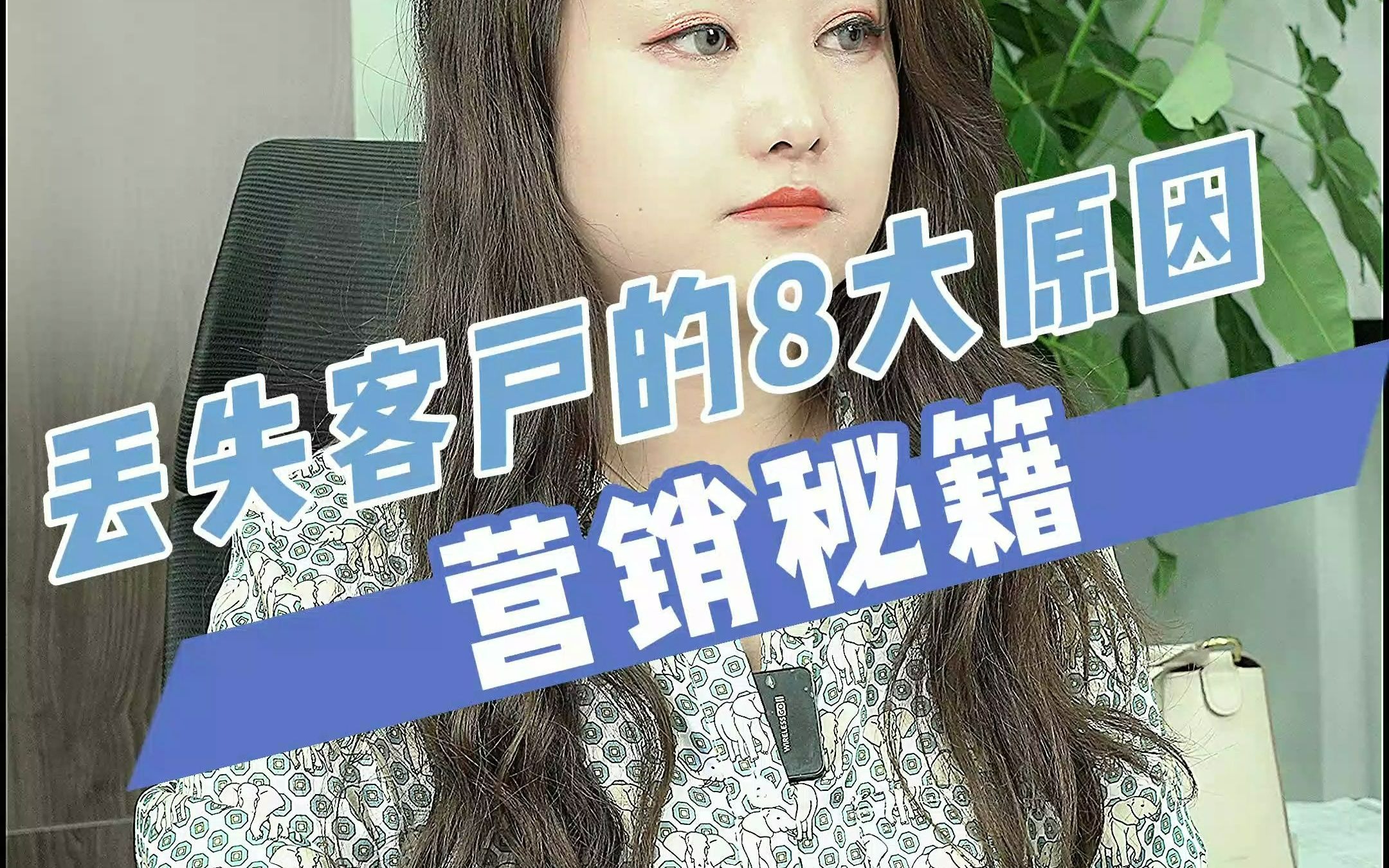 丢失客户有8大原因