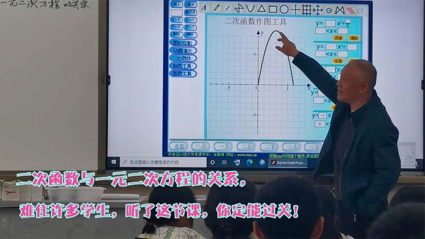 二次函数与一元二次方程,难住许多学生,听了这节课你定能过关!