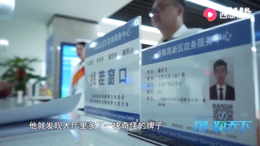 济南高新区政务服务中心推出“找茬窗口”,居民可对不满进行投诉
