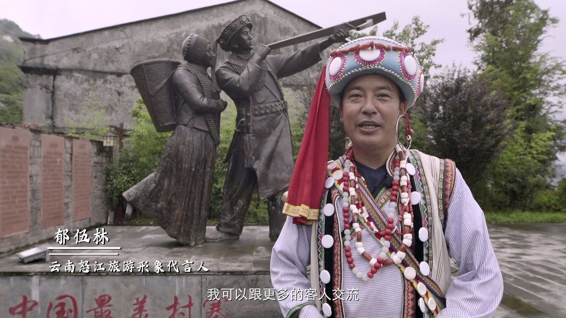 同讲普通话、携手进小康