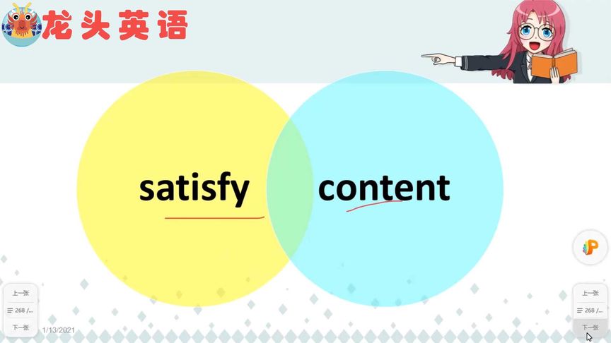 content和satisfy都表示“使.满意”,有何区别?