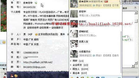 FLASH动画教程862 双行歌词制作2