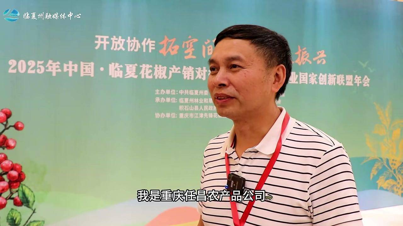 ...对接大会暨花椒产业国家创新联盟年会今日启幕,采购商、经销商代表...