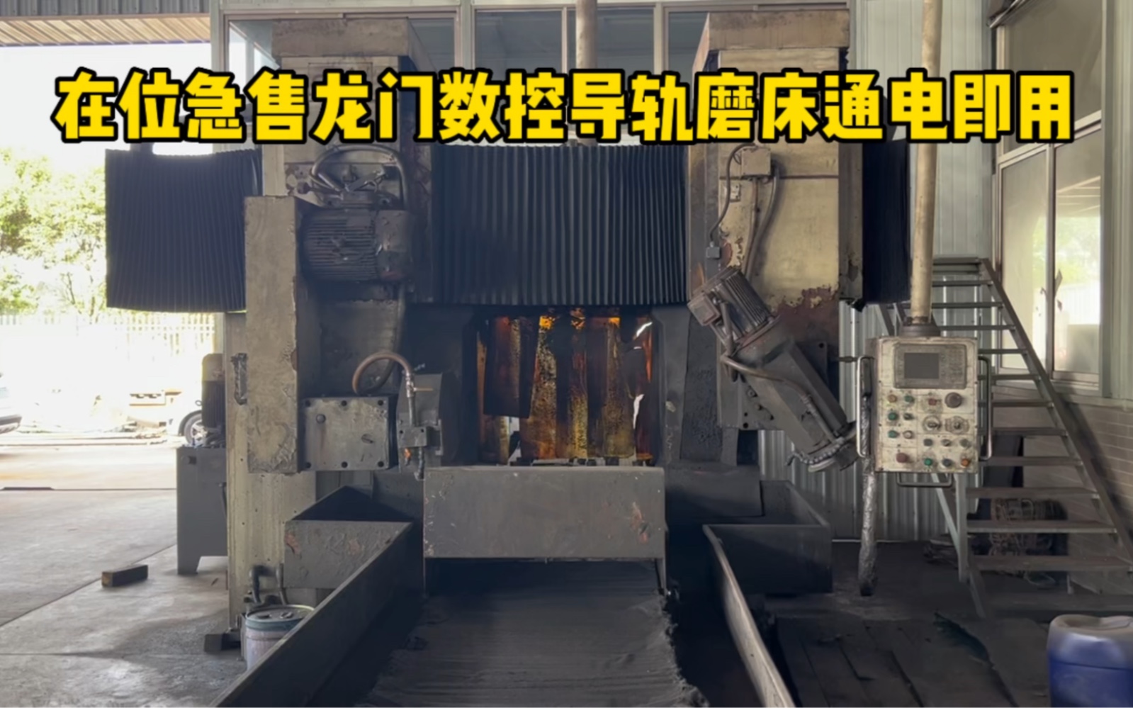在位急售龙门数控导轨磨床,工作台800✖️3000。#龙门导轨磨床 #...