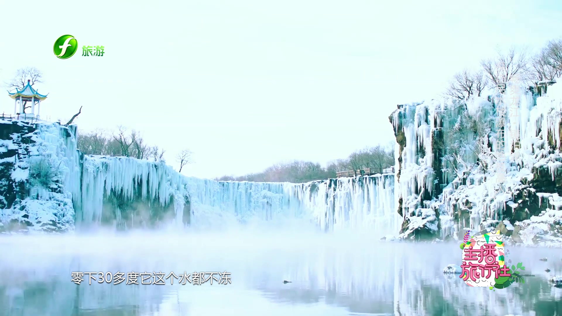 《主播旅行社》畅爽龙江之可以醉氧深呼吸的镜泊湖