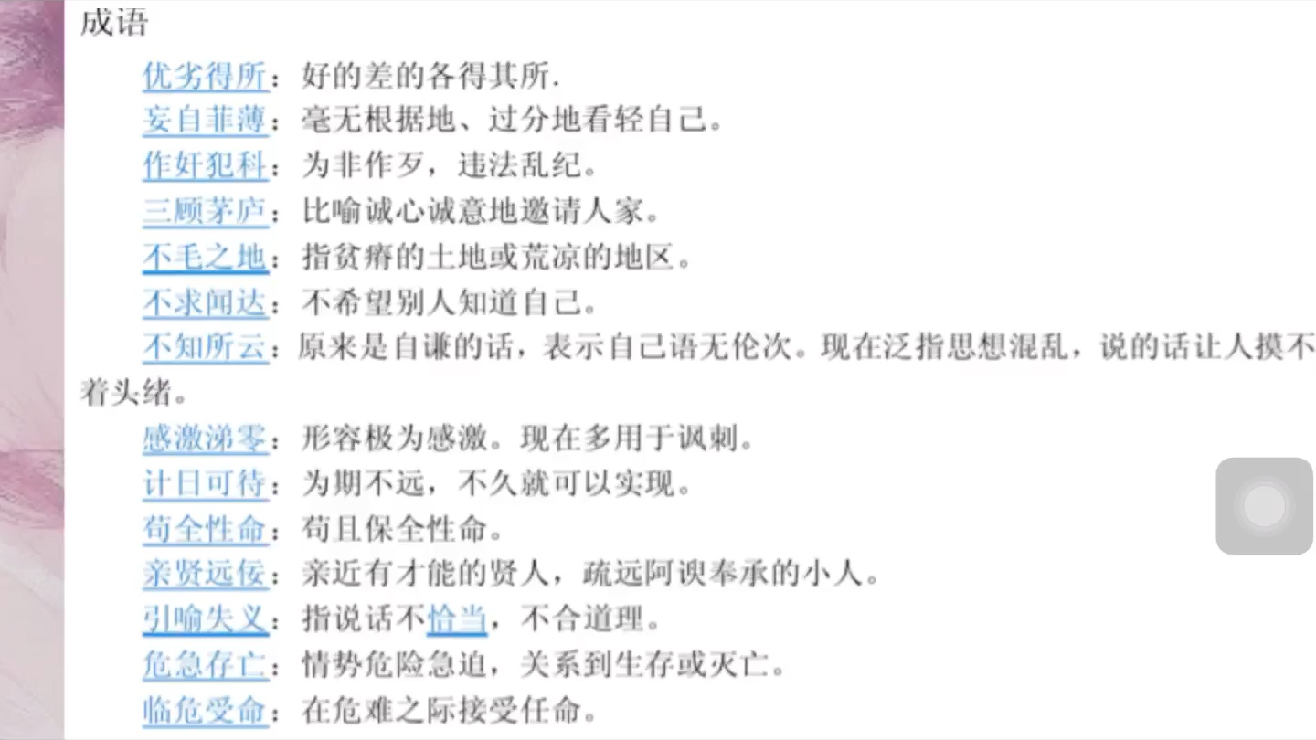 《出师表》原创ppt课件