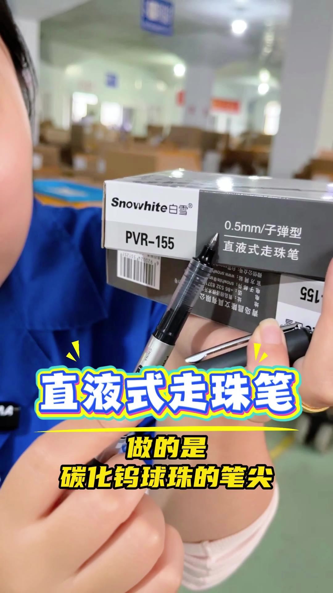 这款直液式走珠笔也太耐用了,终于找到正品了#源头工厂 #发货日常 #...