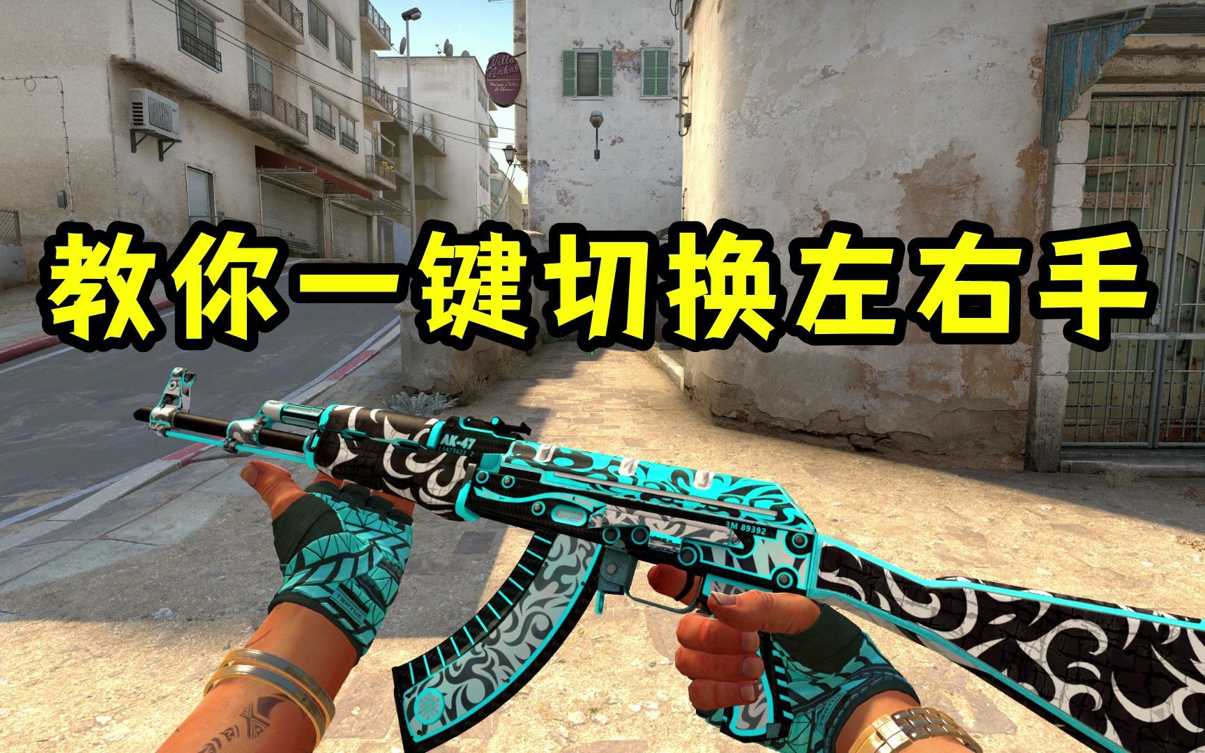【CSGO】一分钟教你一键清除血迹和滚轮跳!_电子竞技热门视频