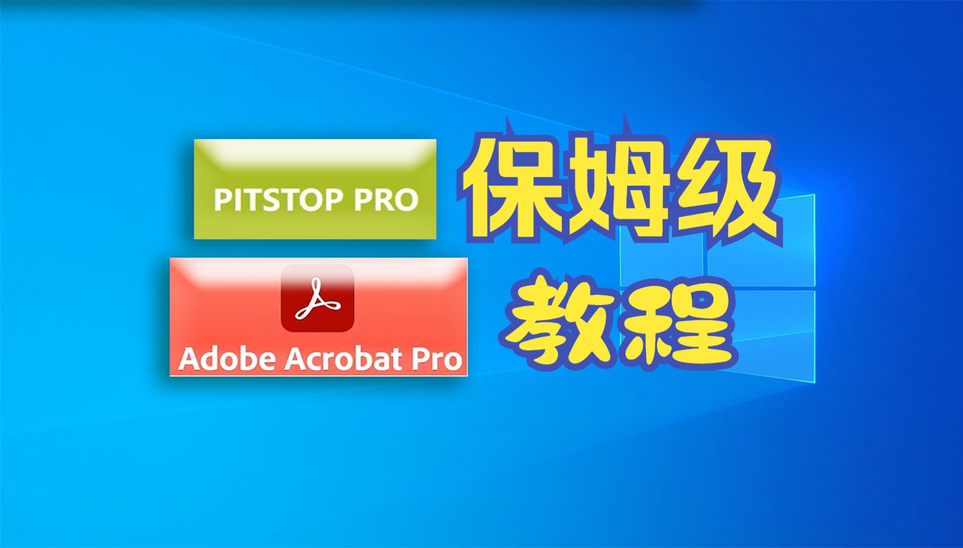 如何安装pitstop插件?pitstop保姆级安装教程!