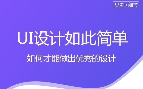 UI设计最新理念与设计规范,赶紧看过来