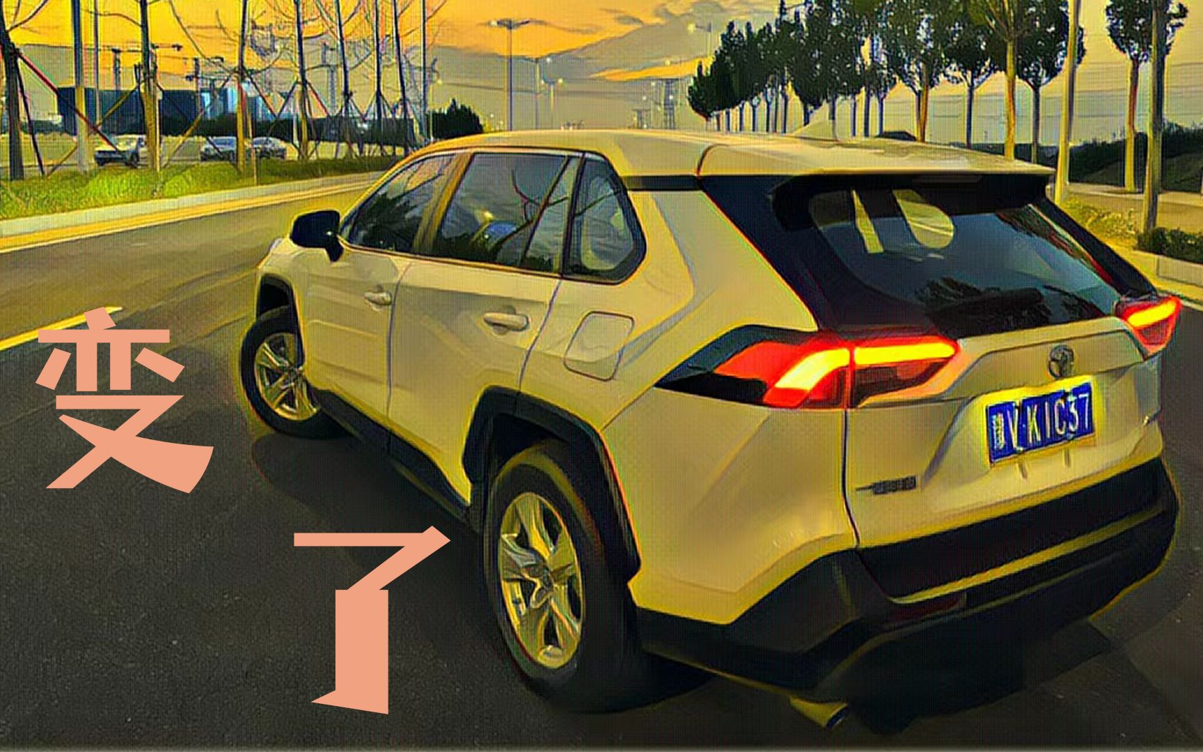 荣放变回了RAV4,但TOYOTA变成了疯田
