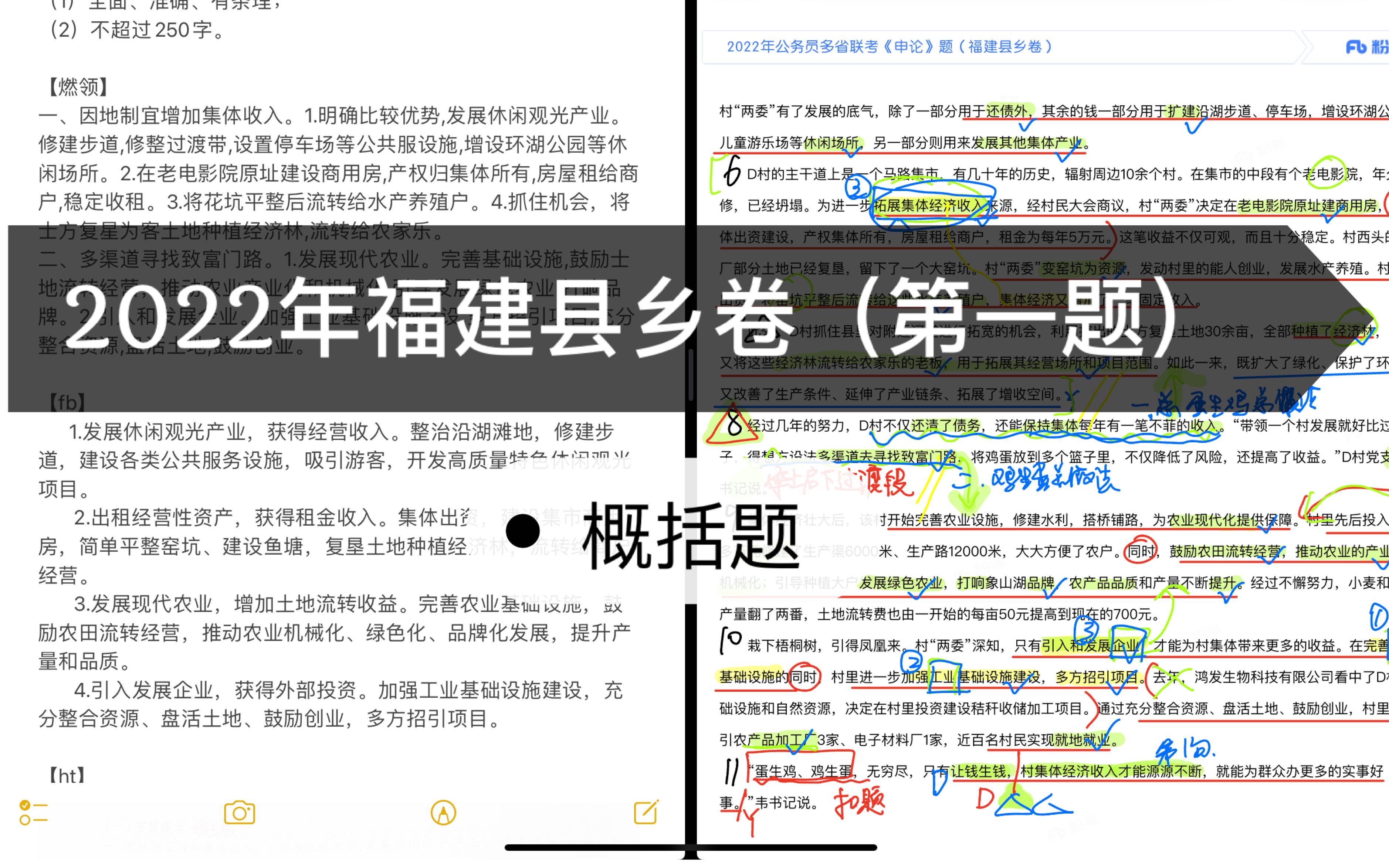...D村是如何通过“蛋生鸡,鸡生蛋”的方式破解村集体经济发展密码的。