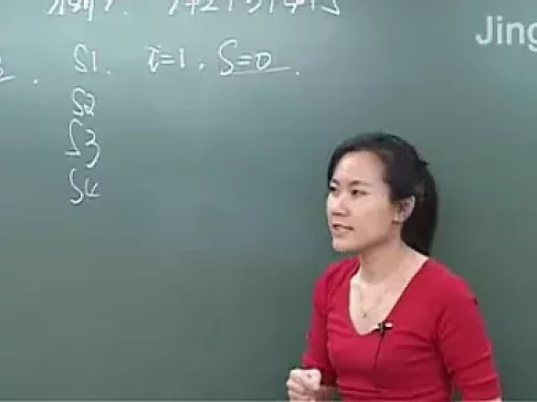 1-1【必修3】算法和程序框图