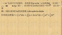【丁老师讲堂】第110期:刚体的转动惯量