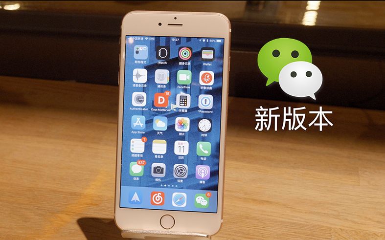 上手实测:有了新版微信,你再也不用打电话了