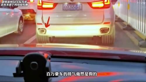 为什么会设计这样的假排气管呢?