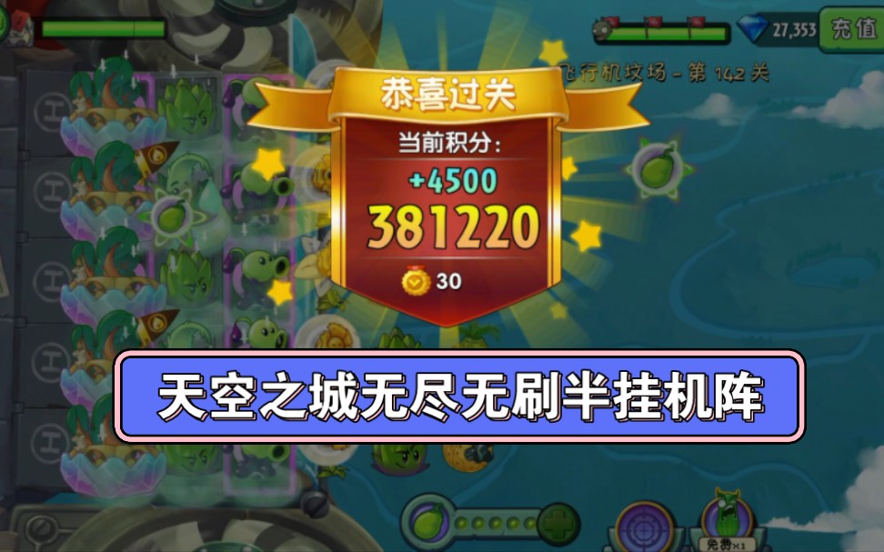 天空无尽气流毒豌半挂机阵