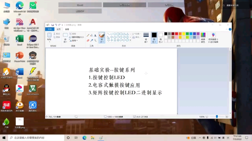 STM32 按键控制LED(不定时更新中)