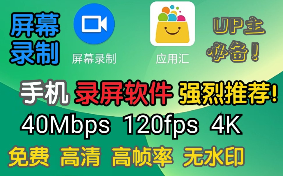 推荐一款超好用的录屏软件!