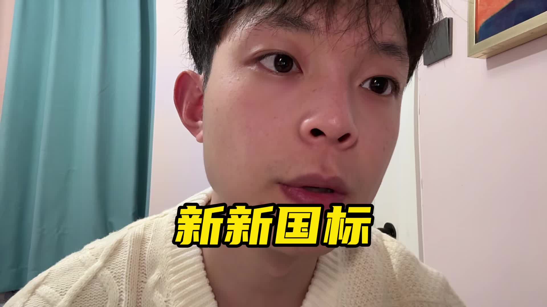 电动自行车新新国标来了,你怎么看? #电动车新新国标