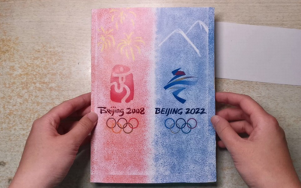 【立体书】《双奥》