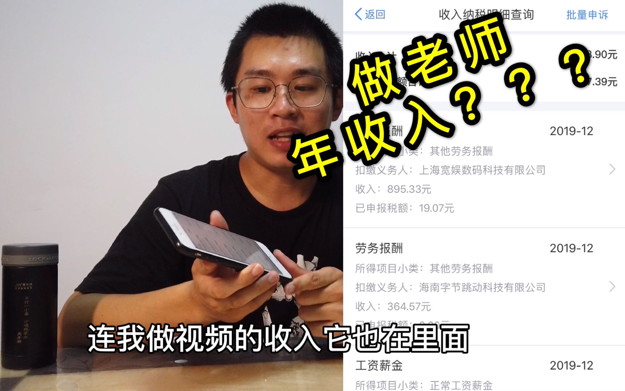 中专老师一年收入有多少?穷得理不起发了