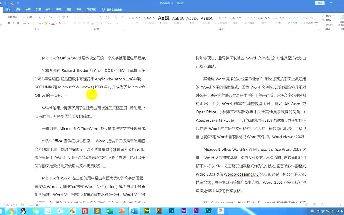 Word里为什么有时候无法调整行间距?