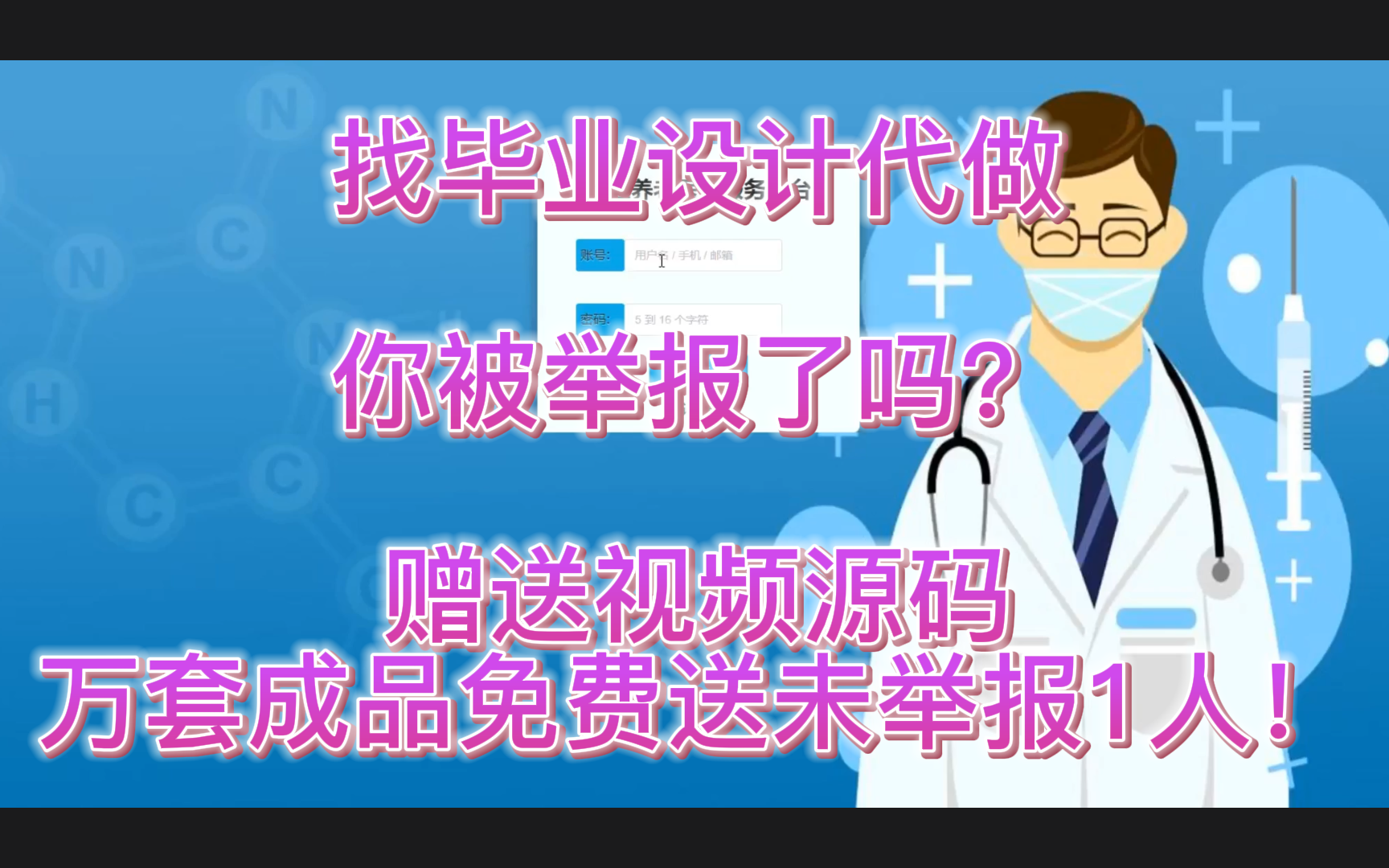 ...boot社区养老医疗服务平台|代码讲解|远程部署|文案代写|售后无忧[大...