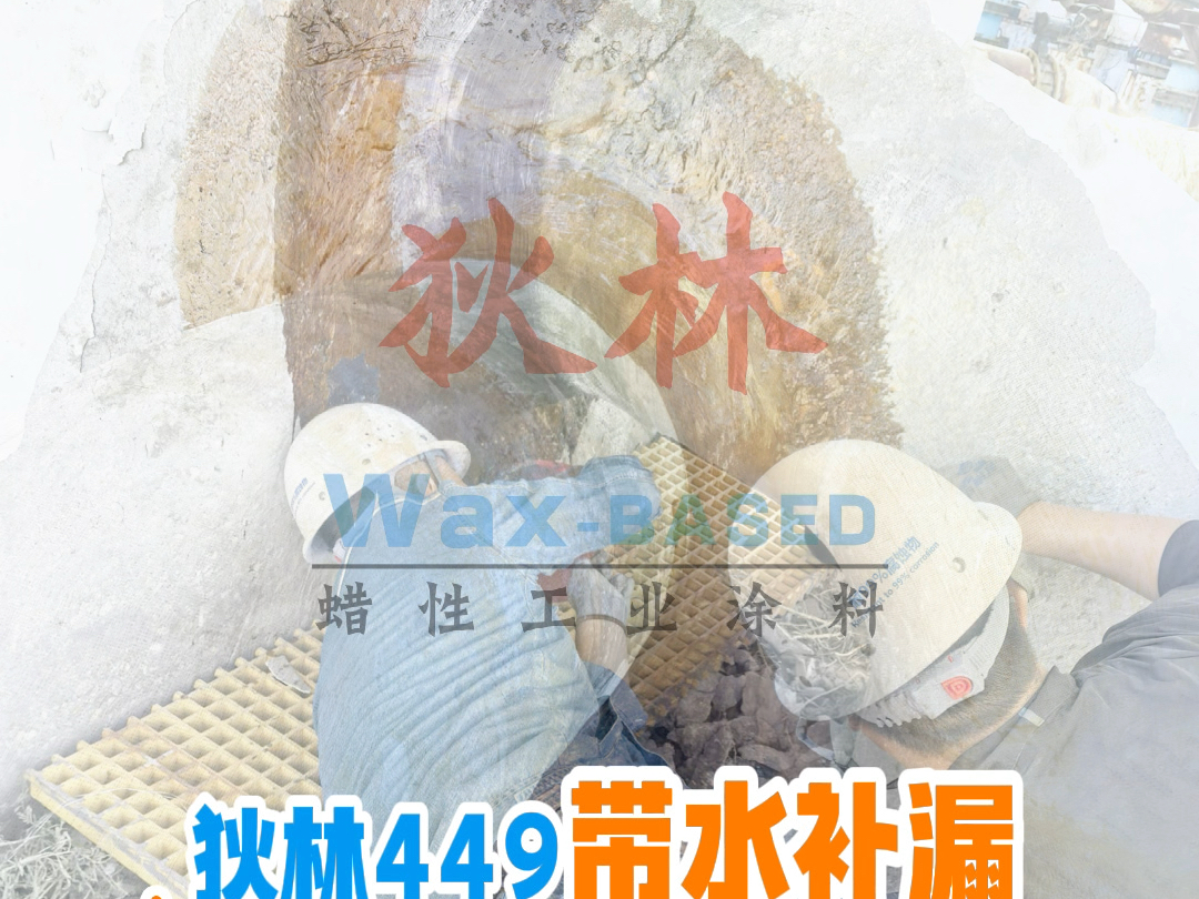 玻璃钢防腐补漏 混凝土池防腐补漏 带水防腐补漏 化工管道防腐补漏