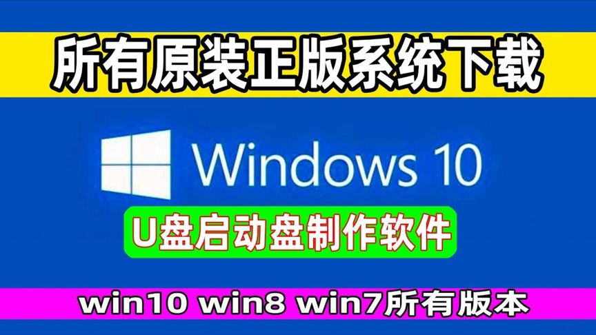 最好用的W10系统!16G U盘存储8G虚拟软件却显示内存不足?
